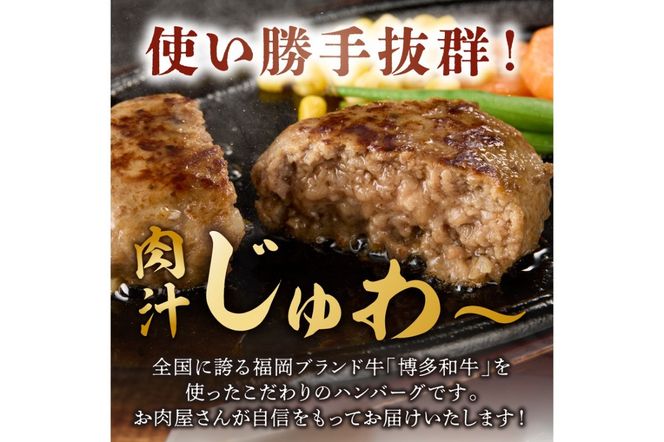 【A2-140】博多和牛 生ハンバーグ 140g 5個入り（福岡県飯塚市） | ふるさと納税サイト「ふるさとプレミアム」