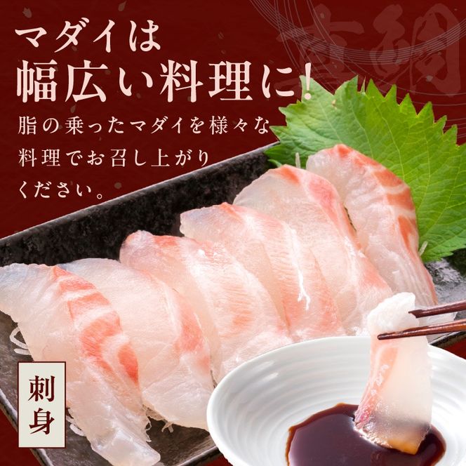 マダイ1尾＋シマアジ1尾刺身用（アラ付き） N015-YB624（宮崎県延岡市） | ふるさと納税サイト「ふるさとプレミアム」