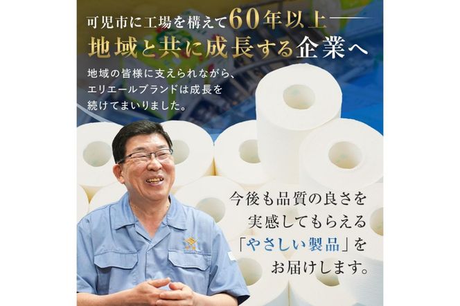 エリエールトイレットティシュー 12Rダブル（12ロール×6パック）| トイレットペーパー【0095-004】（岐阜県可児市） | ふるさと納税サイト「ふるさとプレミアム」