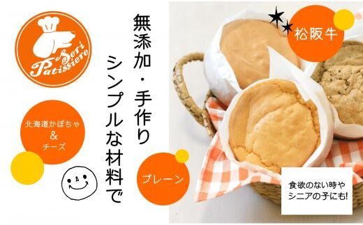 犬用無添加ふわふわかすてぃら3種セット・獣医師監修-[G386]（三重県四日市市） | ふるさと納税サイト「ふるさとプレミアム」