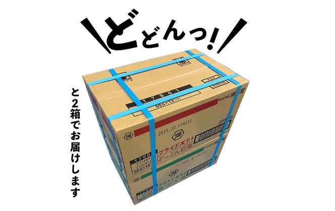 湖池屋 プライドポテト55g 2種類 詰め合わせ セット ポテチ お菓子 おかし スナック ポテトチップス のり塩 塩 ポテト 数量限定 まとめ買い（茨城県牛久市） | ふるさと納税サイト ...