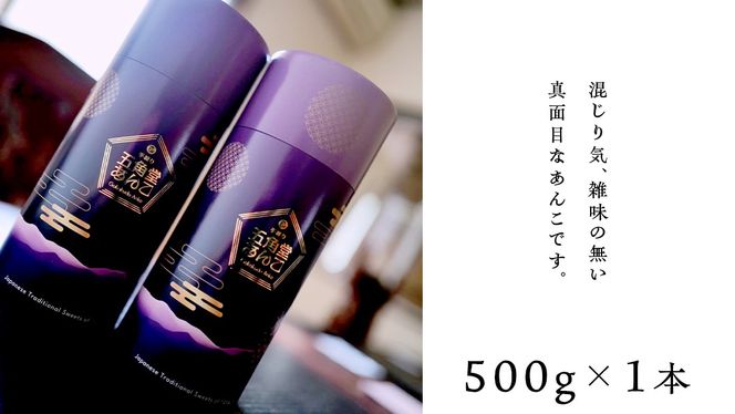 五角堂 あんこ 500g つぶあん 餡子 あずき 小豆 あんこ 粒あん 五角堂 あんこ 500g つぶあん 餡子 あずき 小豆 あんこ 粒あん