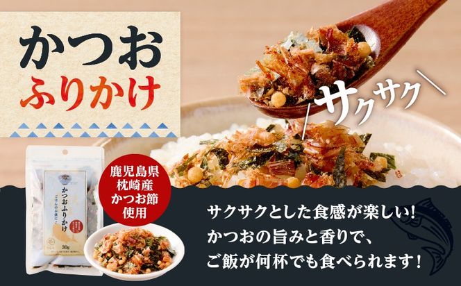 【7営業日以内に発送】かつおふりかけ かつおそぼろセット K233-017（鹿児島県鹿児島市） | ふるさと納税サイト「ふるさとプレミアム」