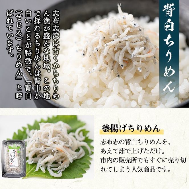 極うなぎ蒲焼130g以上×3尾(計390g以上)+釜揚げちりめん100g+福茶100g b4-015（鹿児島県志布志市） | ふるさと納税サイト「ふるさとプレミアム」