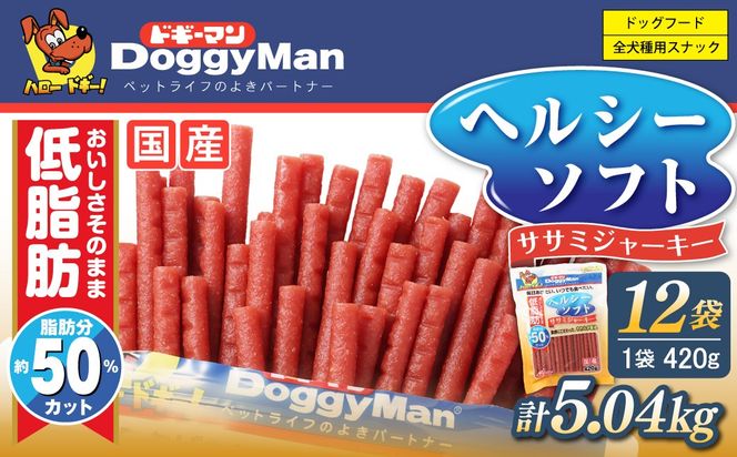 【ドッグフード】ドギーマン ヘルシーソフトササミジャーキー 420g×12袋_HA1102（福岡県宗像市） | ふるさと納税サイト「ふるさとプレミアム」