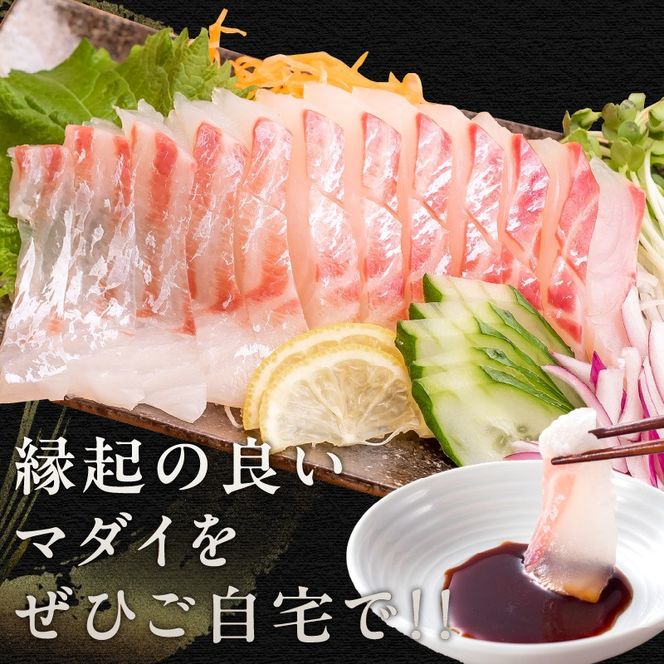 マダイ（半身皮はぎ、半身皮付き、アラ）1尾分 N015-YA2222（宮崎県延岡市） | ふるさと納税サイト「ふるさとプレミアム」